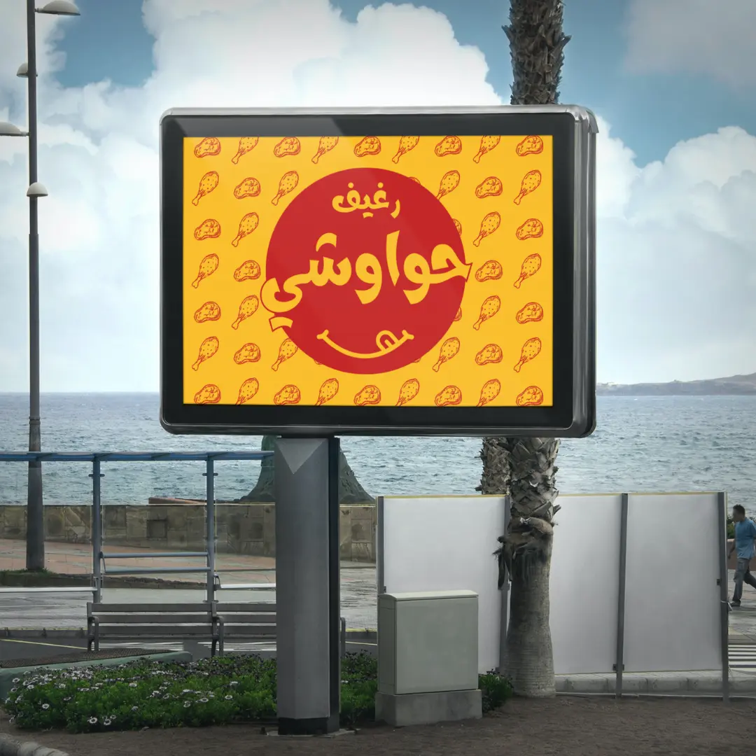 Hawawshi Loaf Restaurant Logo and Brand Guidelines