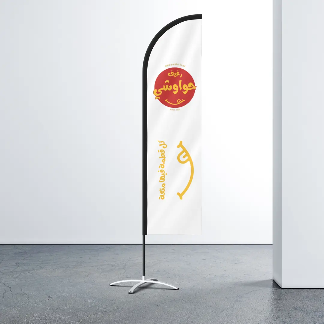 Hawawshi Loaf Restaurant Logo and Brand Guidelines